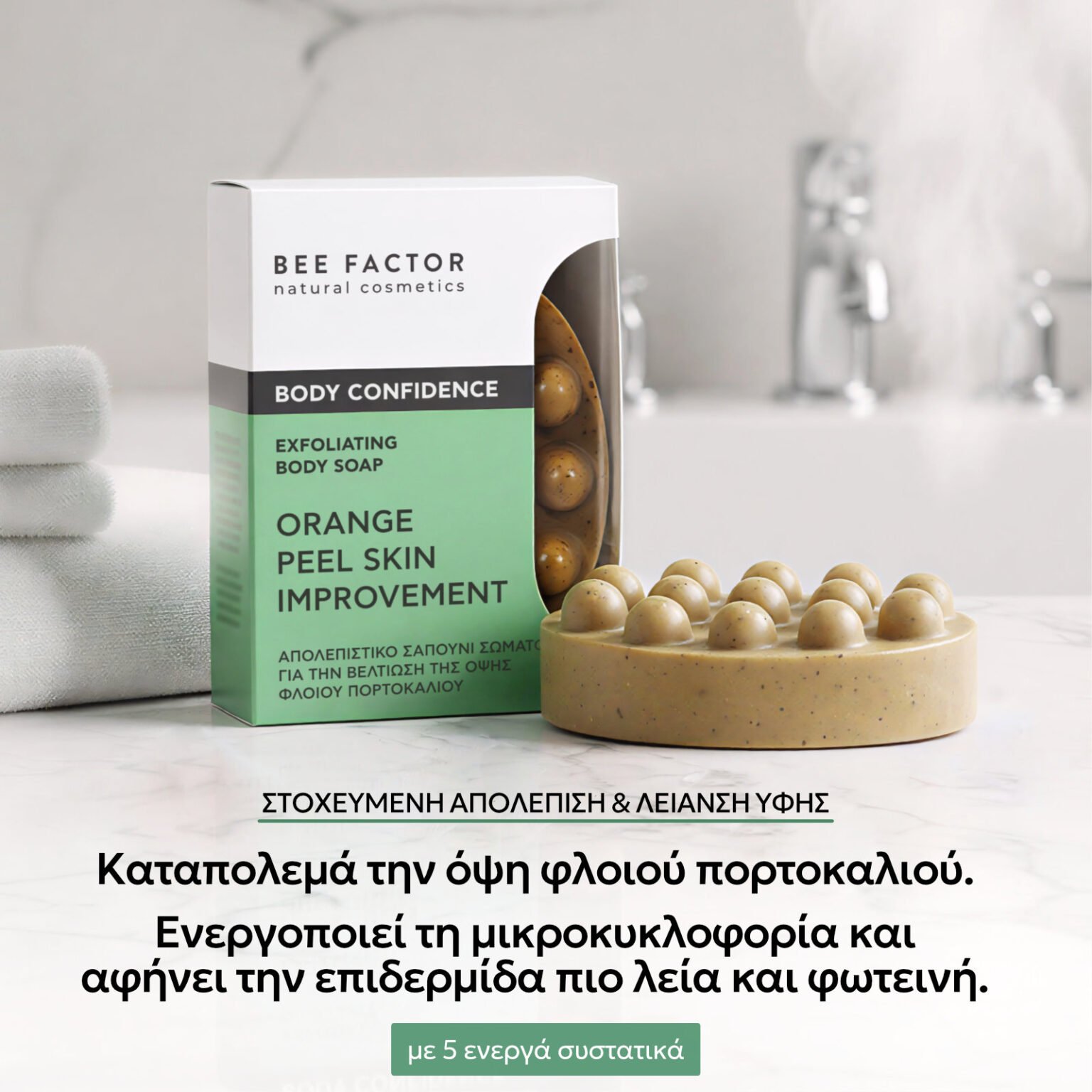 Bee Factor Natural Cosmetics